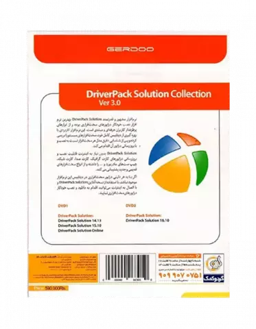نرم افزار DriverPack Solution Collection Version 3.0 نسخه 32 و 64 بیتی شرکت گردو