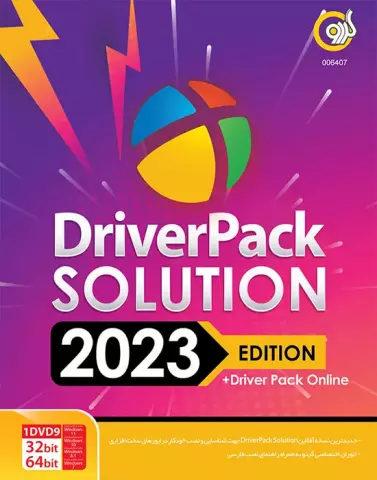 نرم افزار DriverPack Solution 2023 Edition نسخه 32 و 64 بیتی به همراه ...